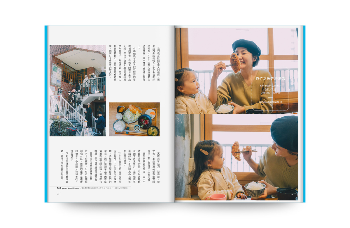 Tokyo Baby - Li-Chieh, DingDong | moom bookshop - photobooks and magazines